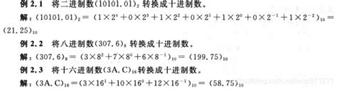 计算机组成原理(21)—— 数制和编码计算机数制与编码 Csdn博客 计算机组成原理(21)—— 数制和编码计算机数制与编码 Csdn博客