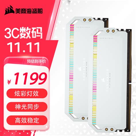 美商海盗船 Ddr5 统治者rgb 16gb 2 6200mhz内存条：性能与美学的双重提升 家电导购 中关村在线