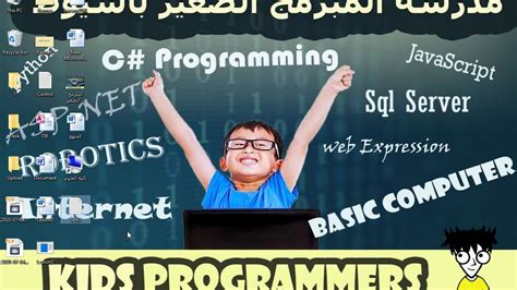 Ms Excel Lesson 8 Youtube