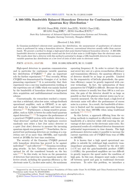 Pdf A 300 Mhz Bandwidth Balanced Homodyne Detector For Continuous Variable Quantum Key