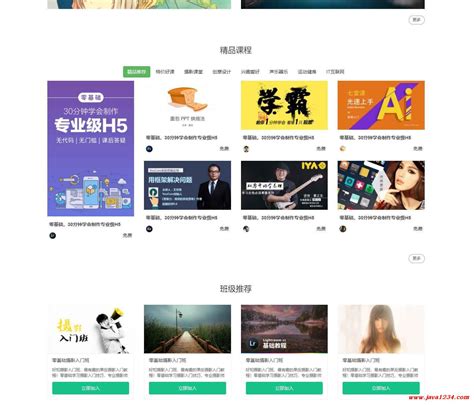 HTML 在线课程首页网站模板 PDF 下载 Java知识分享网 免费Java资源下载