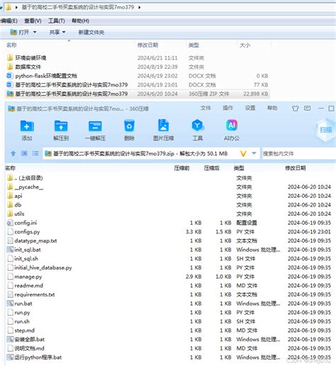 Pythonflask计算机毕业设计基于的高校二手书买卖系统的设计与实现（程序开题论文） Csdn博客