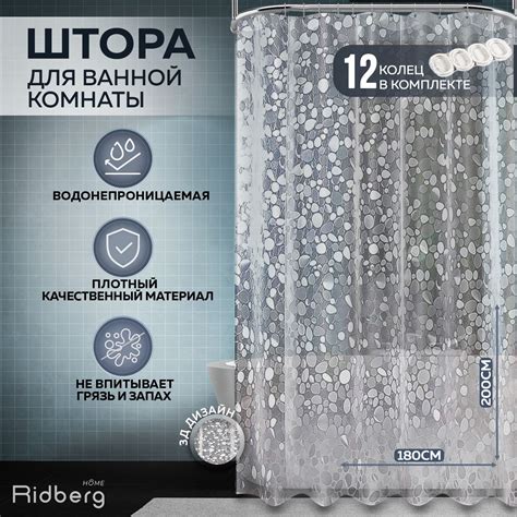 Ridberg Home — купить товары Ridberg Home в интернет-магазине OZON