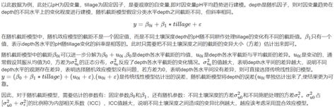 r统计绘图 线性混合效应模型详解 理论、模型构建、检验、选择、方差分解及结果可视化 r 混合效应模型 csdn博客