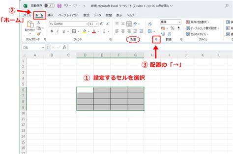 エクセルでセルに入りきらない文字を縮小表示の設定 手っ取り早く教えて