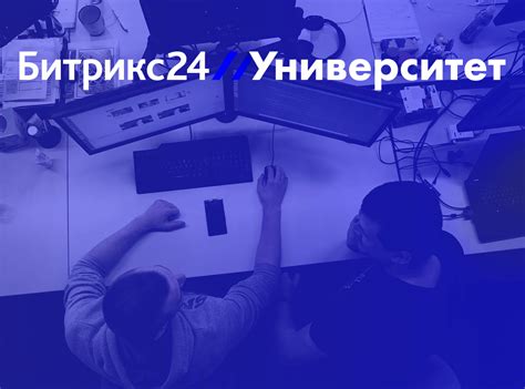 Инженер по тестированию Битрикс24Университет