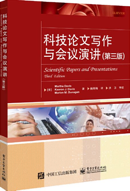 文献检索与论文写作书籍（一）文献阅读与论文写教材 Csdn博客