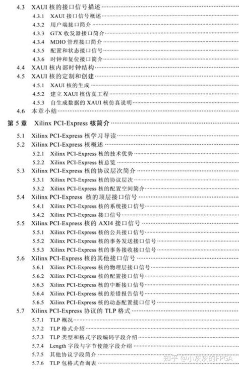书籍推荐二十一：《xilinx fpga高速串行传输技术与应用》 知乎