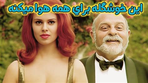 فیلم فوق صحنه دار از پسری که نامزدشو میفرسته فاحشه خونه،تا براش پول