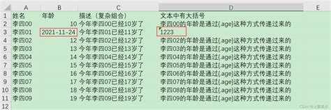 三、easyexcel实现数据填充easyexcel Fill Csdn博客
