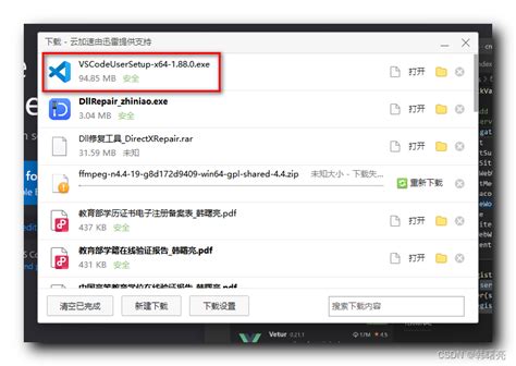 【错误记录】启动 Vscode 报错 系统错误 由于找不到 Ffmpegdll 无法继续执行代码 ； 重新安装程序可能会解决此问题