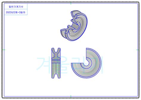 편심구동장치일반기계기사 2023년 2회 3일차 복원2023년7월25일 네이버 블로그
