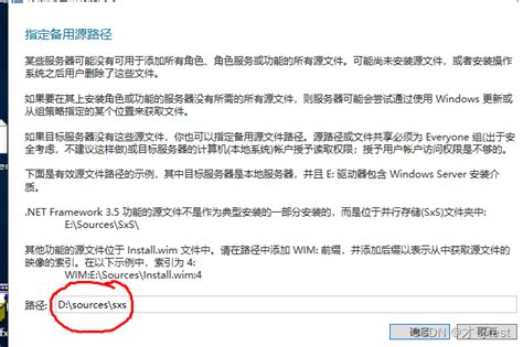 windows server19 安装 framework 3 5 失败 server2019安装net3 5报错 csdn博客