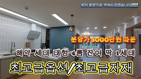 수원신축빌라 해약나서 돌아온 잔여 딱1세대 4룸 액기스 매물분양가 3000만원 다운 분양최고급자재최고급옵션내진설계 정말 잘지은 집입니다서둘러서 구경해보세요