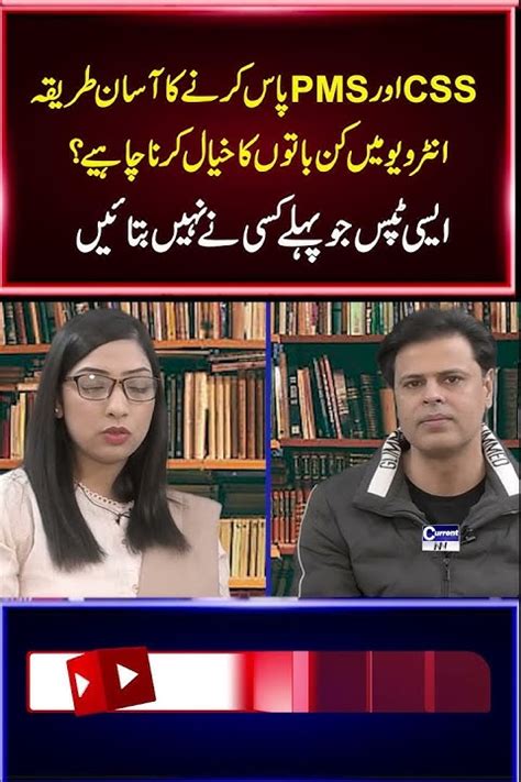 How To Pass Css Exam In Pakistan Shortsviral Shortsvideo Shortsfeed Currentnn Youtube