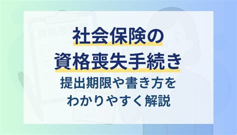 離職票の申請期限10日以内を過ぎると罰則？期限内に提出できなかった場合の対処法も解説 スポット申請代行の社労士クラウド