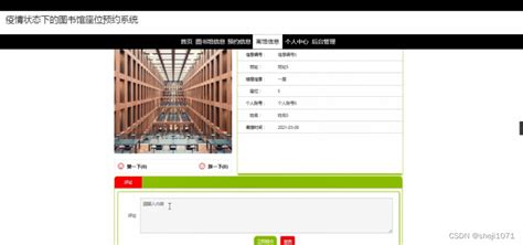 计算机毕设nodejsvue疫情状态下的图书馆座位预约系统（程序lw部署）vue和nodejs实现的图书馆座位预约论文 Csdn博客