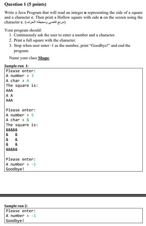 Solved Javaeclipce Plesae Answer Without Systemexit And