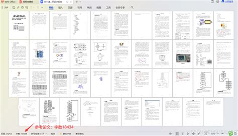 1387、stm32单片机智能手环心率脉搏max30102血氧体温检测报警步数计步程序原理图pcb文件proteus仿真参考论文