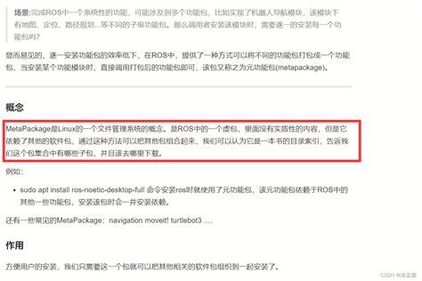 【ros理论与实践 赵虚左老师】chap4 ros运行管理 ros2赵虚左 csdn博客