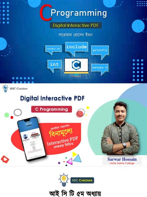 C Programming Digital Interactive Pdf By Hsc Crackers Pdf