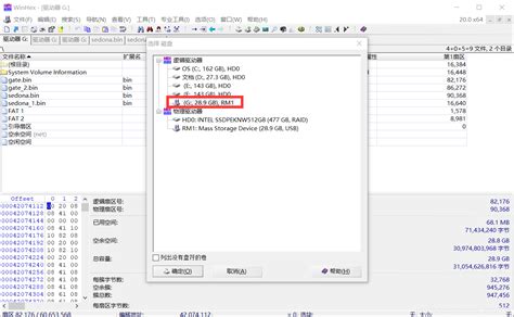 使用winhex查看sd卡文件的物理扇区地址 文件所在扇区 csdn博客