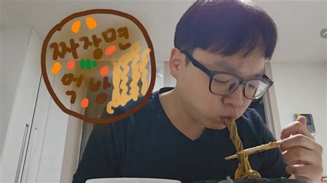 짜장면 먹log Youtube
