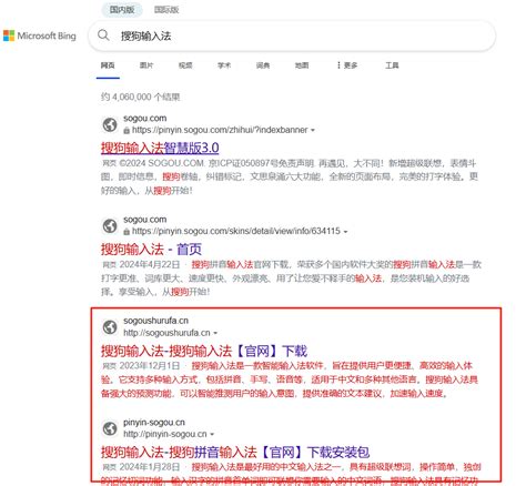 安全研究所 伪装搜狗输入法的木马分析 搜狗输入法漏洞 csdn博客