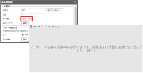 Csvファイルで「yyyymmdd」形式のデータを日付型で読み込む方法 Wingarc1st Csvファイルで「yyyymmdd」形式のデータを日付型で読み込む方法 Wingarc1st