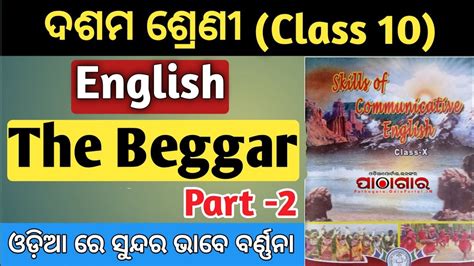 The Beggar 10th Class Englosh Story The Beggar Class 10 In Odia Part 2 Youtube