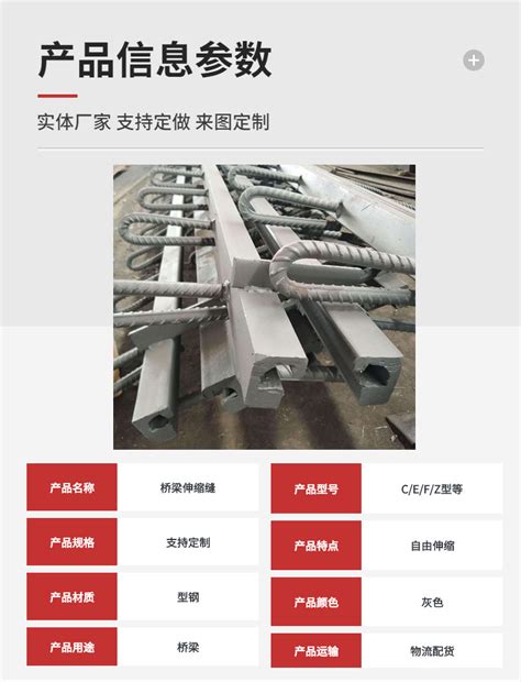 Gqf C60桥梁伸缩缝 F型毛勒式伸缩装置 中诚巨工生产加工定制 产品关键词 桥梁伸缩缝gqf C60