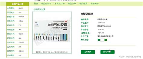 医院药品管理系统丨医药商城系统（javawebmysql） Csdn博客