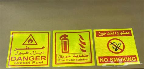 ستيكر عاكس للدينات والشاحنات ستيكر خطر ديزل موقع حراج