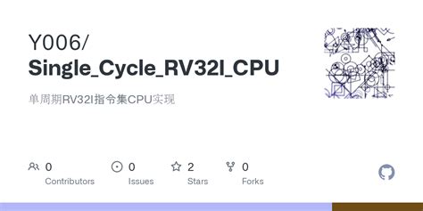 Github Y006singlecyclerv32icpu 单周期rv32i指令集cpu实现