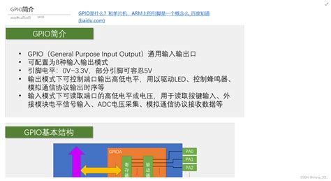 stm32学习笔记：库函数与gpio操作 csdn博客