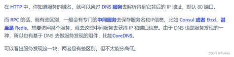 rpc调用方式（远程过程调用） rpc 通过ip调用 csdn博客