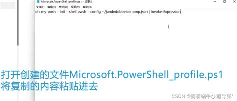【windows 11】终端美化配置（优化） win11美化 csdn博客
