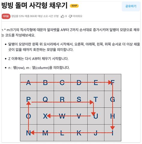 코드트리 챌린지 1주차 빙빙 돌며 사각형 채우기java