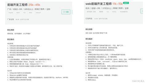 邂逅前端开发 Csdn博客 邂逅前端开发 Csdn博客