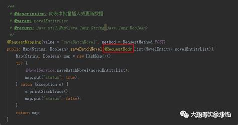 注解 RequestParam与 RequestBody的使用场景 知乎