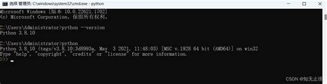 windows下安装python3 8 python3 8下载 csdn博客
