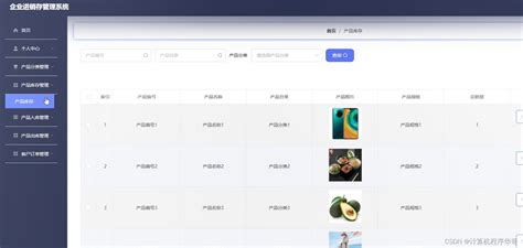 Java毕业设计企业进销存管理系统（springbootmysqljdk18maven339）java进销存管理系统 Csdn博客