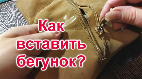 Как Завести Собачку В Молнию Лучшая Фото Подборка