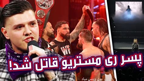 آلکسا بلیس با عمو هوودی رو در رو شد 😱 دامانیک مستریو در زندان قاتل شد 🩸 جاجمنت در مسیر خط خون