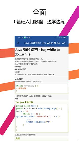 Java编译器ide官方版下载 Java编译器ide手机最新版下载v250 Goapk安智网