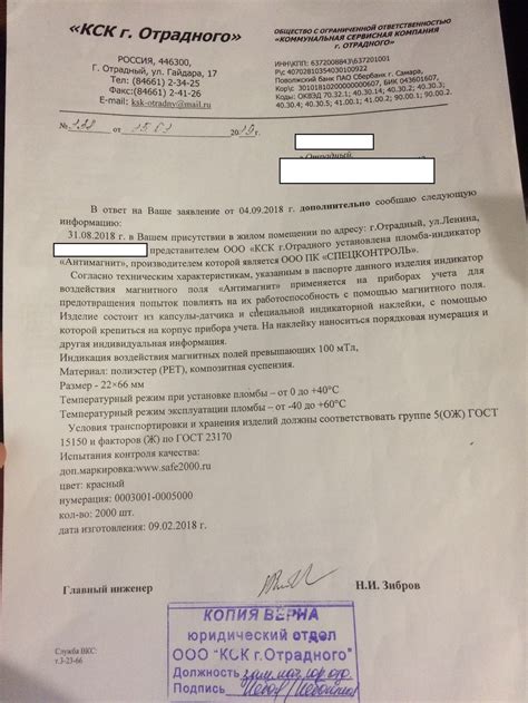 Как написать заявление на опломбировку счетчиков воды образец