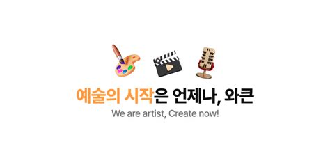 백석예술대학교