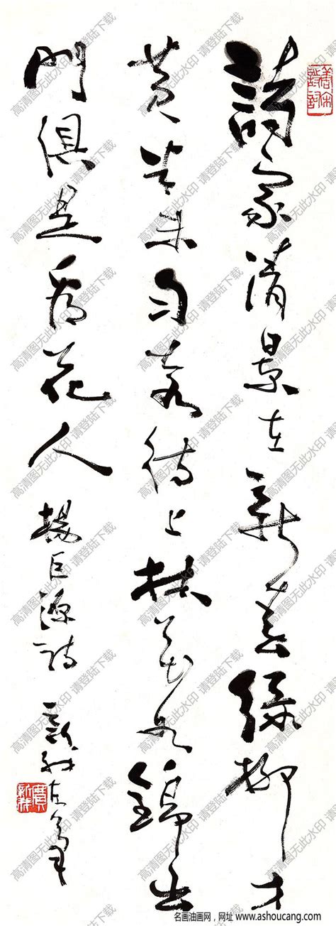 费新我书法 草书杨巨源诗 高清大图下载 名画油画网