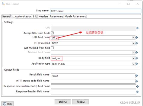 Kettle循环动态参数数据采集案例kettle遍历请求参数请求 Csdn博客