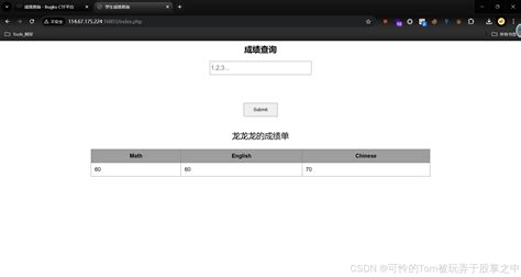 Bugku Ctfweb——成绩查询bugku 成绩查询 Csdn博客